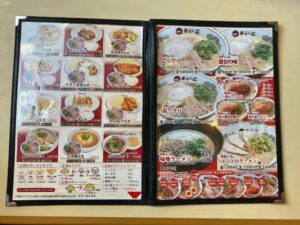 天下一品【京都竹田店】無料でトッピング食べ放題！ラーメン価格でお得過ぎ！ | がんがんブログ。